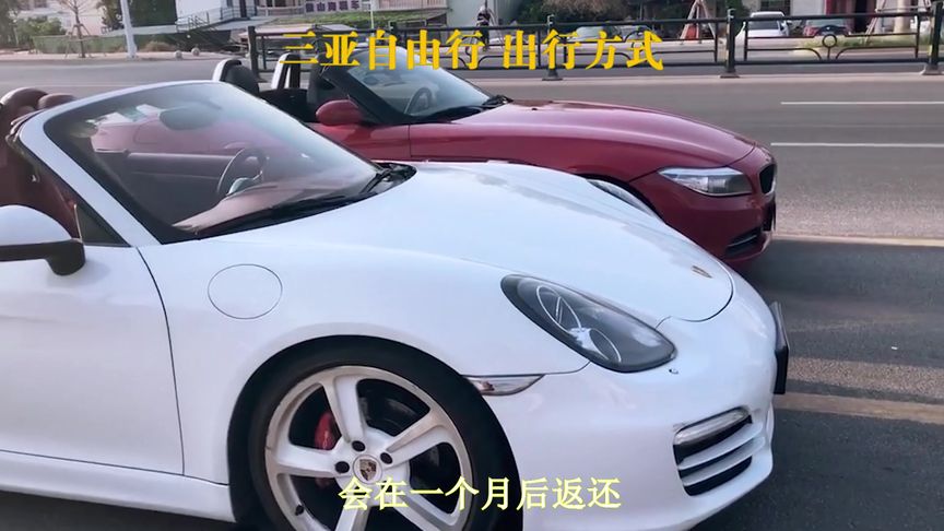 三亚旅游能不能租车,租跑车都有哪些坑,租车和打车哪种便宜合适