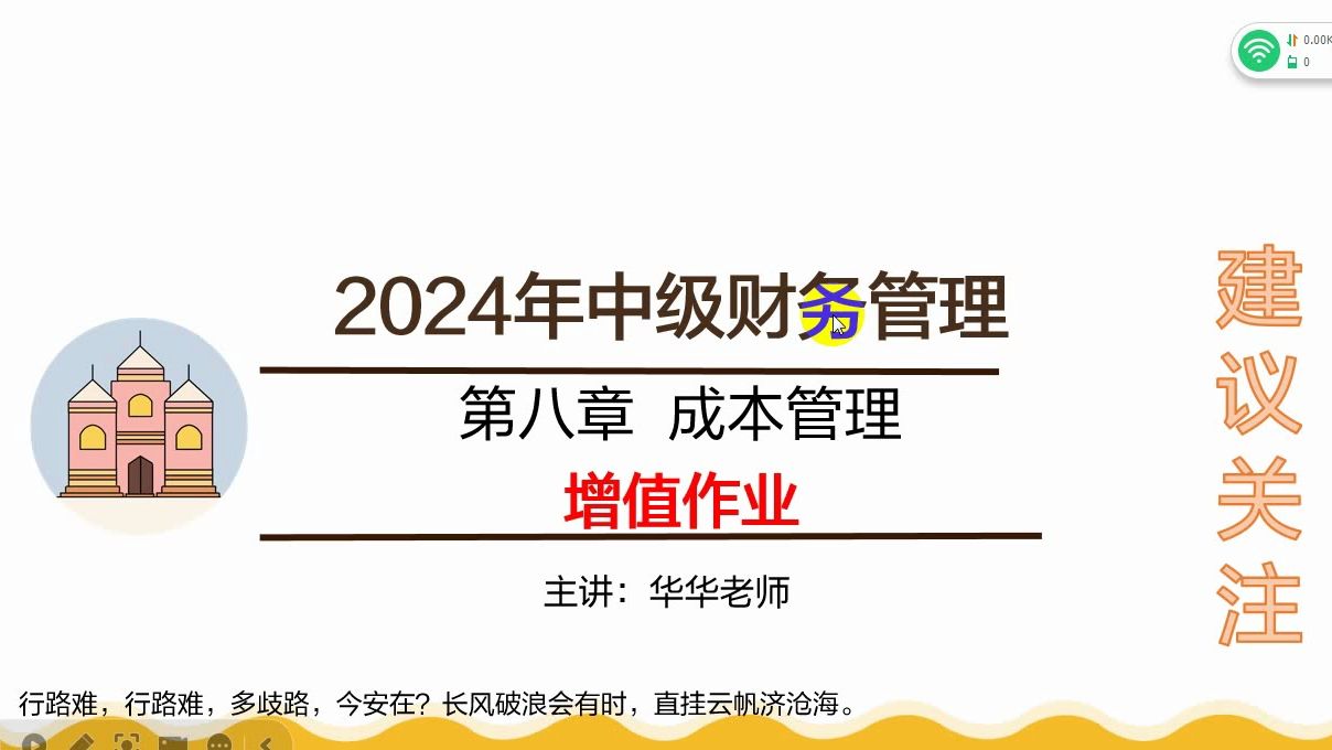 增值作业的判定