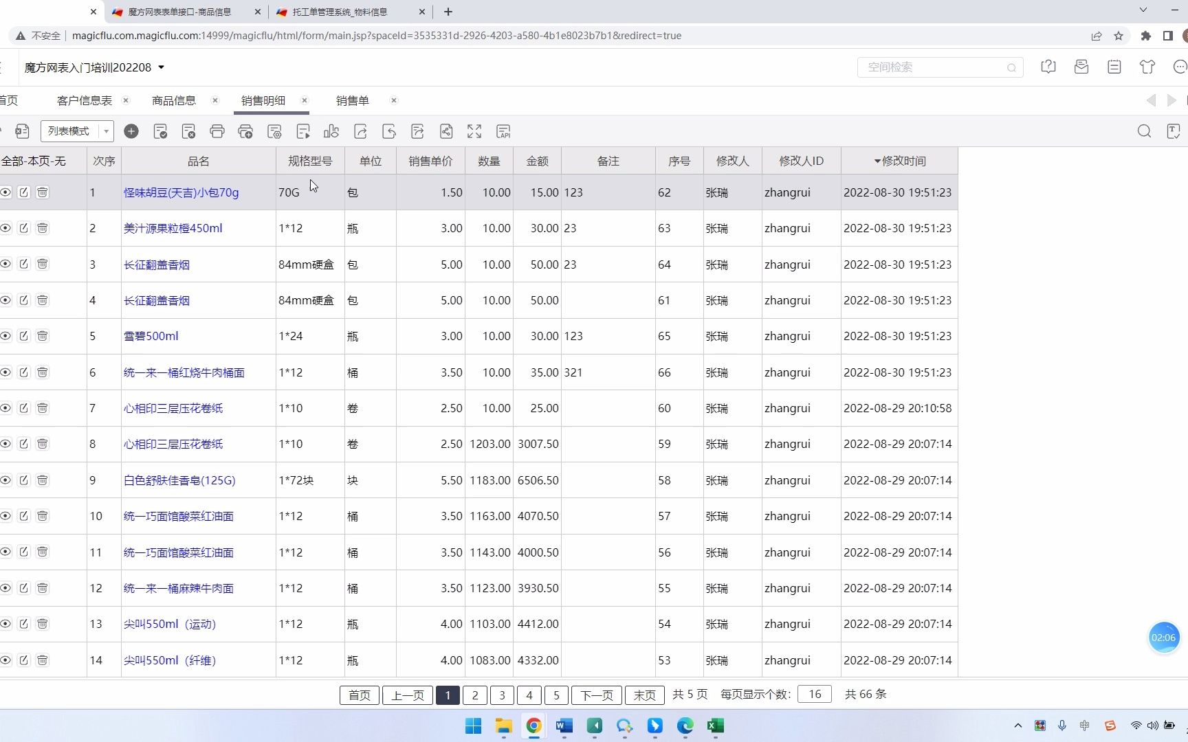 魔方网表-常见问题-打开回写公式或者修改表单的时候,提示无法构建...