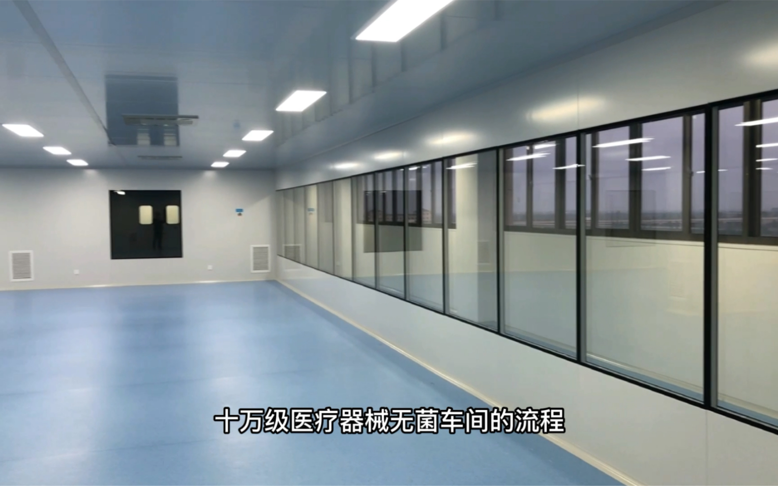 净化车间流程介绍