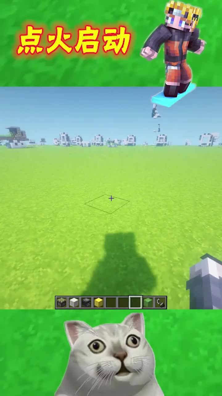 MC:双向点火启动小汽车,也可以用作飞行器!