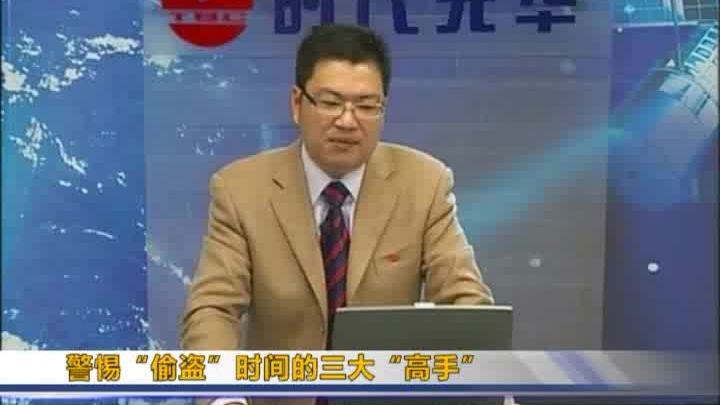 中层管理者的时间管理第3集
