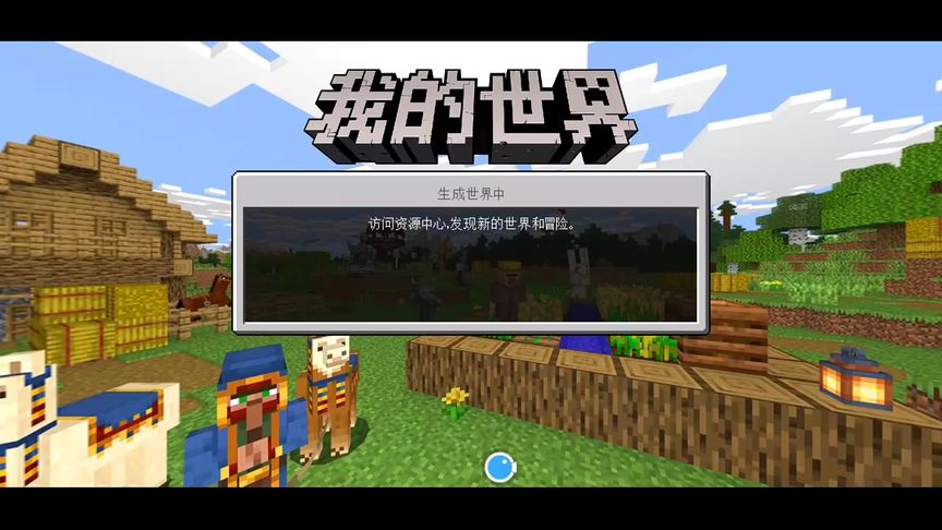 我的世界混沌生存