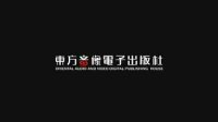 戴黔锋:优化企业关键业务流程-提高组织绩效01 时代光华管理课程 移动...