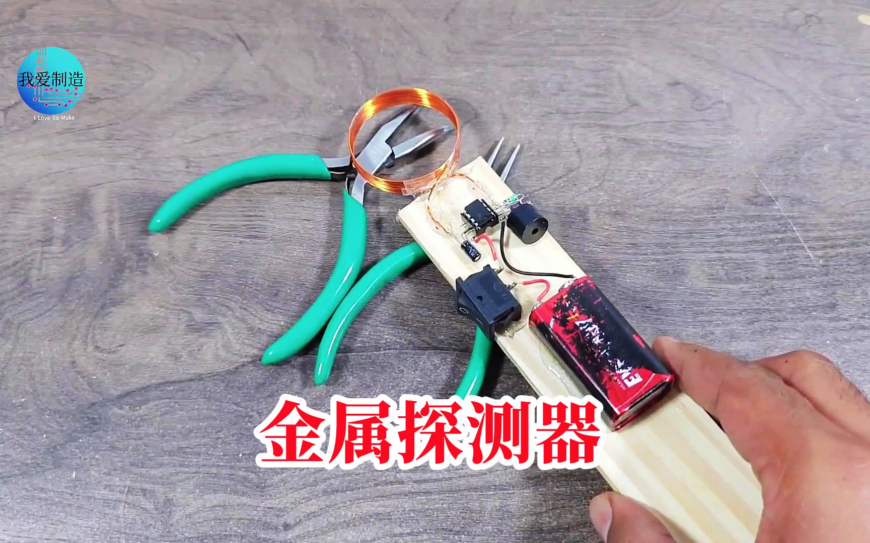NE555方波发生器电路,驱动RLC感应线圈,制作最简单的金属探测器