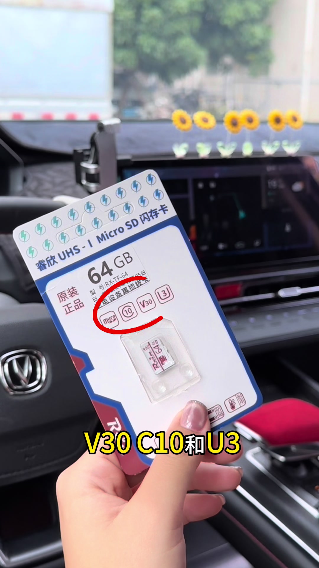 长安汽车必备高速行车记录仪内存卡!这款我用了一年半了,确定不卡顿...