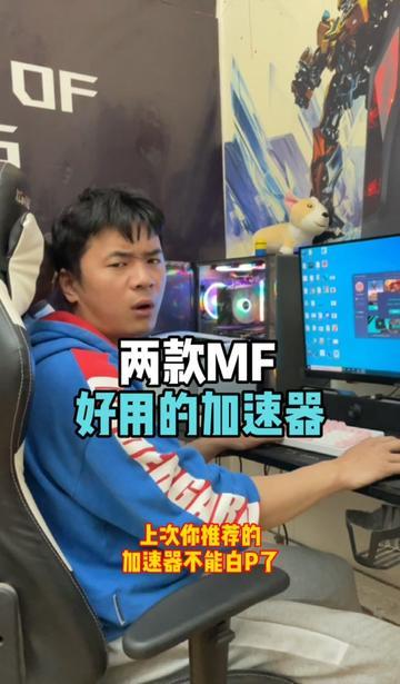 还在为加速器而烦恼