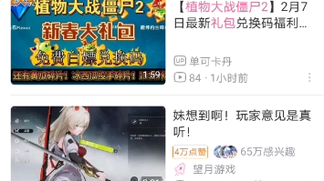 礼包码? 做梦!_哔哩哔哩bilibili_手游情报