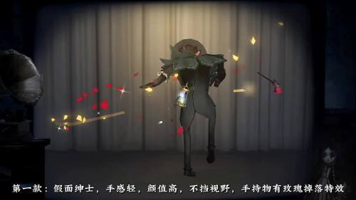 第五人格魔术师皮肤手感推荐