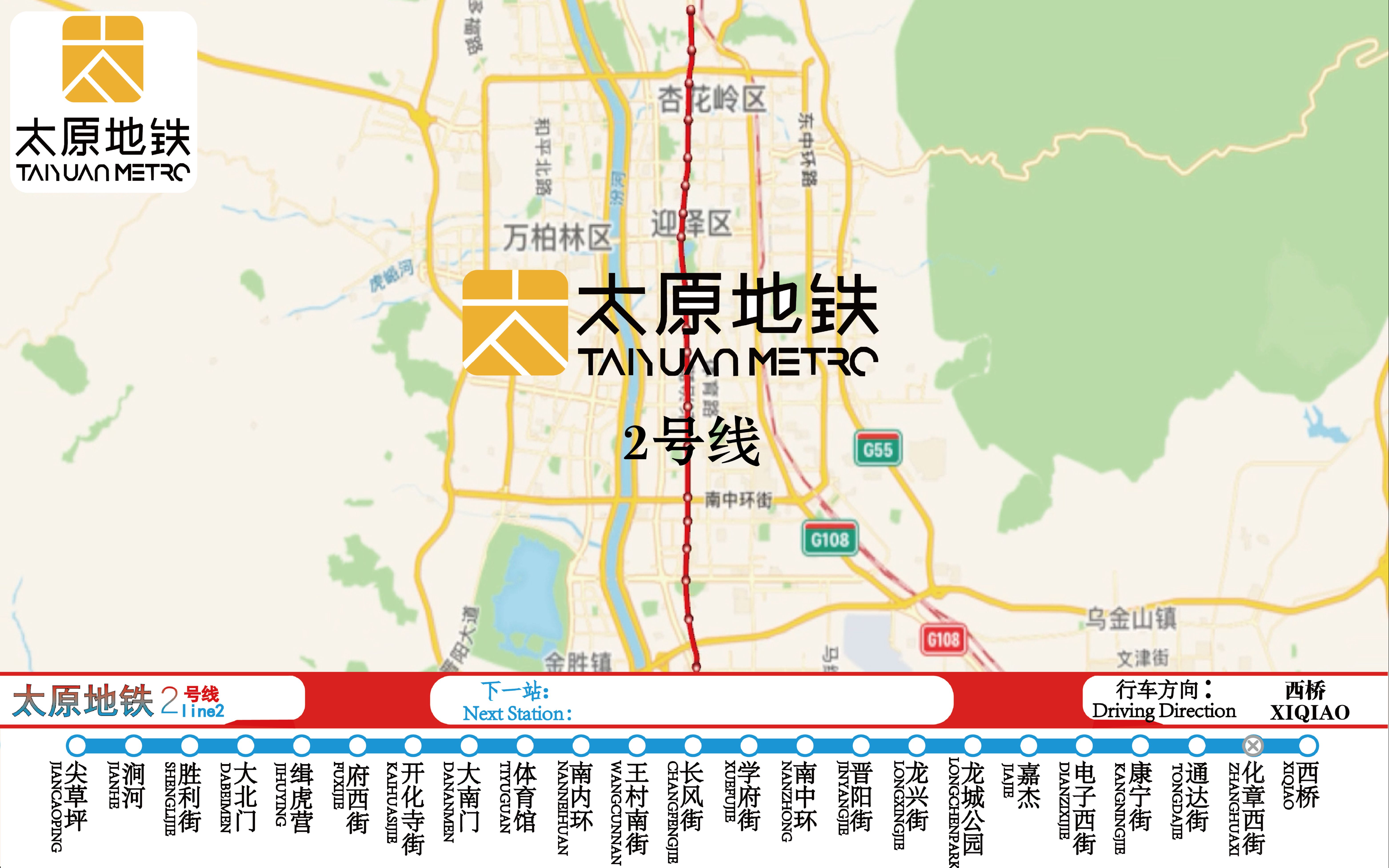 太原地铁二号线(尖草坪~西桥)及LCD动态路线地图