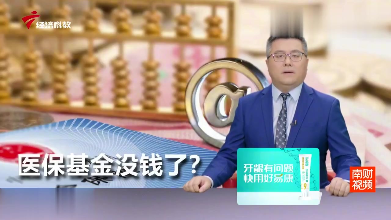 医保支付方式改革是因为没钱了?国家医保局回应