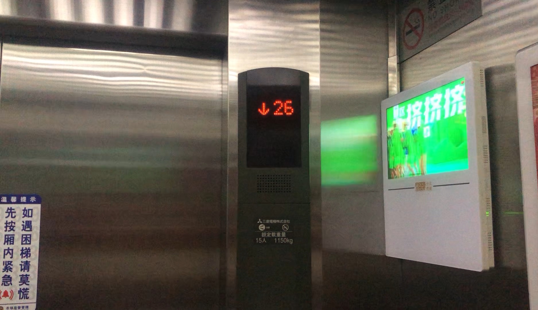 横向的到站灯,阳光高尔夫大厦的三菱GPS-3电梯