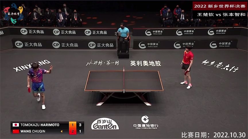 正播WTT决赛!张本智和被王楚钦打的再也喊不出来了,真解气!