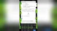 绿芽短信转发微信APP演示视频