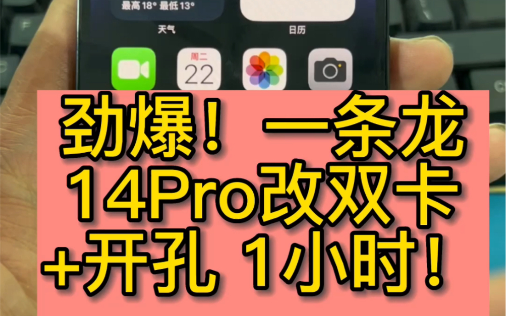 ...美版无卡槽苹果iPhone 14Pro 无锁版无损改双卡 ,和国行一模一样 ,...