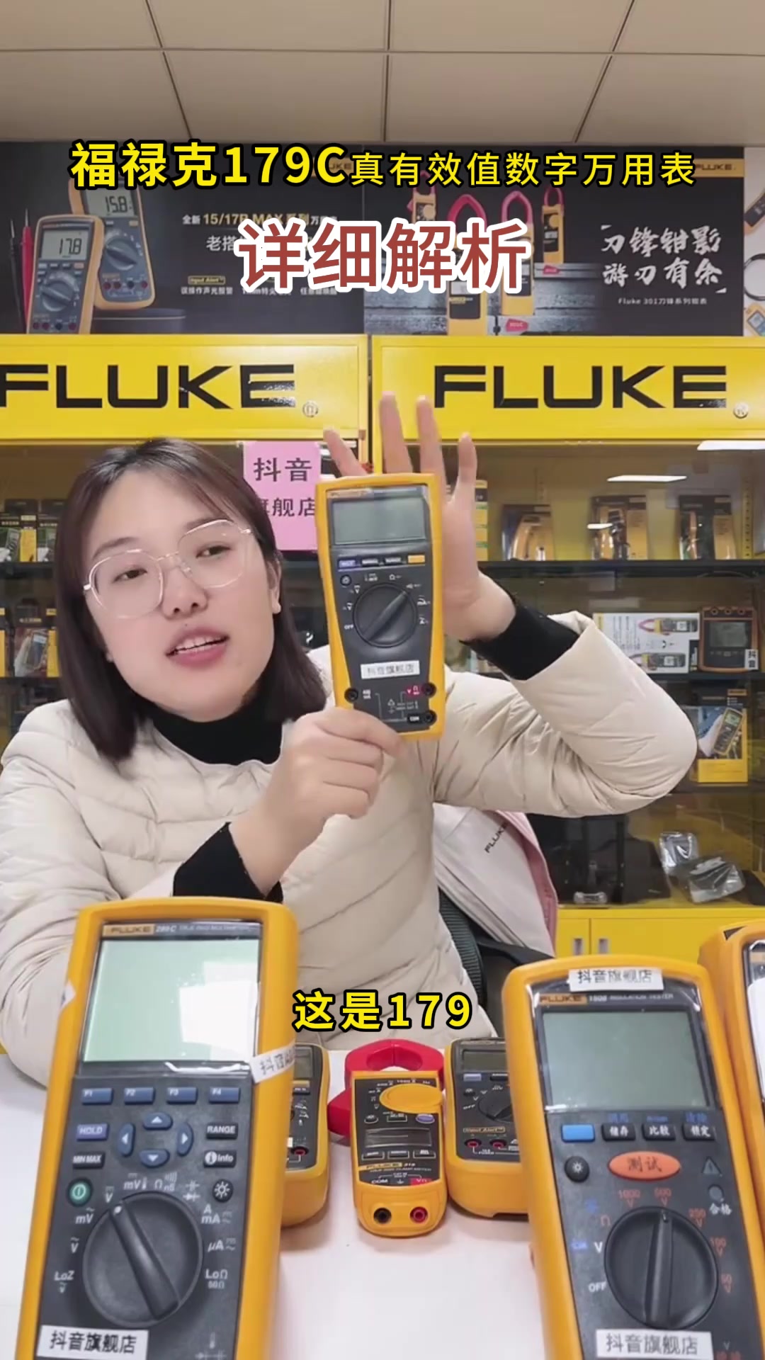 福禄克179C万用表,详细解析 #福禄克 #万用表 #电工 #解析 #仪器仪表