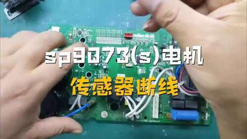 电机传感器断线怎么办?3步教你快速排查解决!