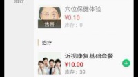 02店员使用营销工具 点单 组合支付OK