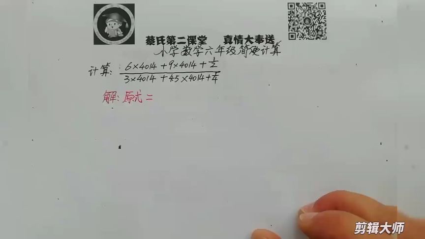 小学数学六年级简便计算