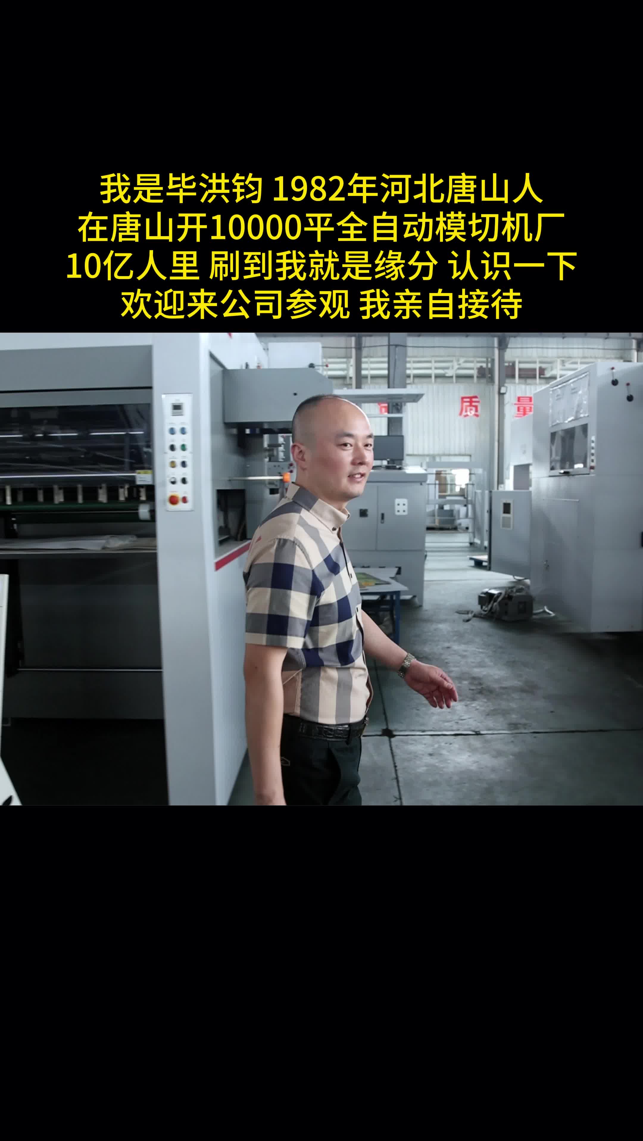 全自动模切机,模切机,
