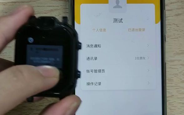 微信儿童手表版账号注册教程