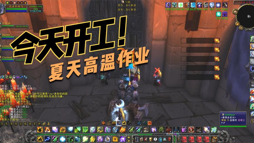 怀旧服TBC赛季末竞技场5V5元素萨满第一视角 冲肩冲肩3