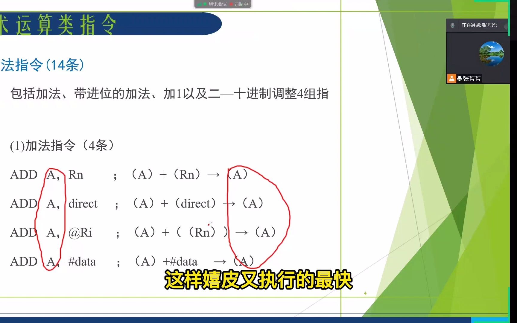汇编语言之算术运算类指令教程