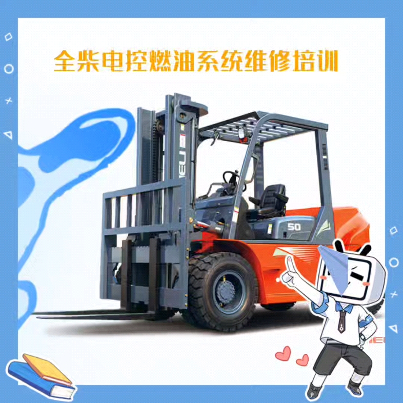 合力叉车故障维修 电动叉车故障维修