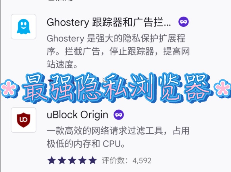 ...浏览器使用教程-firefox/icecat/librewolf/fennec/mull/tor/iceraven浏览器