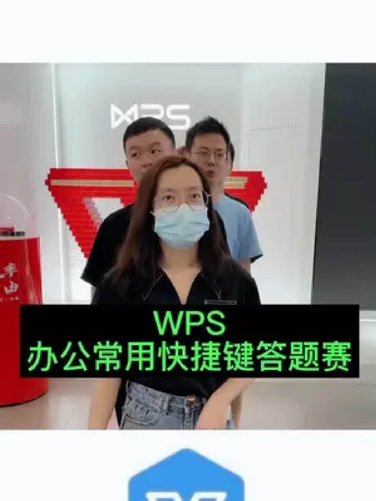 办公常用快捷键!#wps #办公室游戏 #快捷键