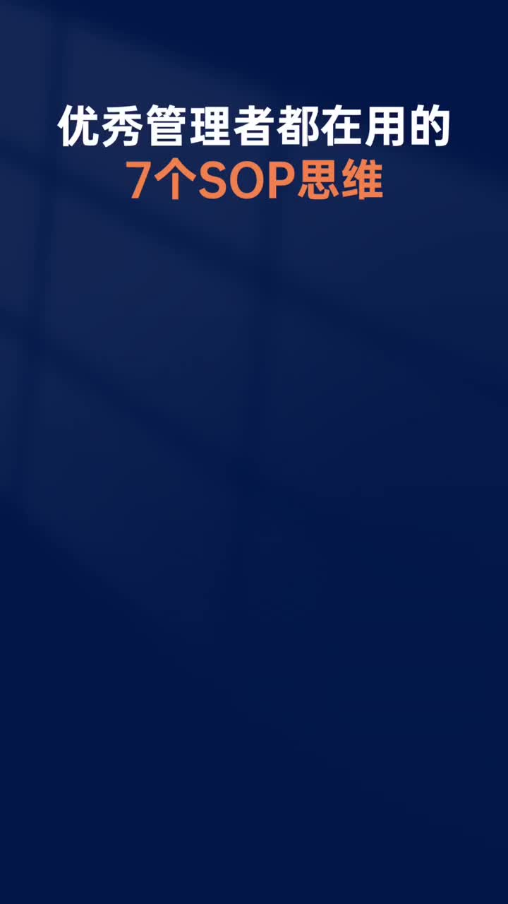 企业团队管理,领导力提升,工作方法论,职业发展成功必备!