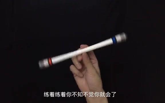 一学就会的《转笔教学》第一期