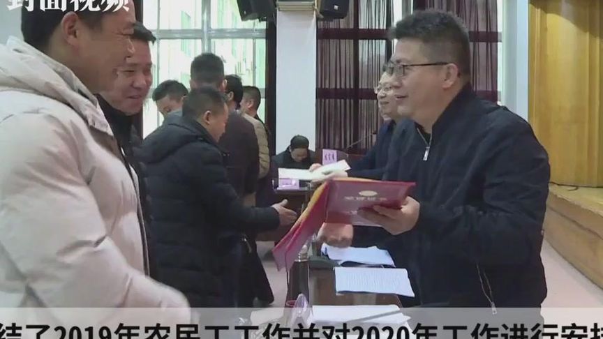畅谈家乡巨变!宜宾江安召开2020农民工代表新春座谈会