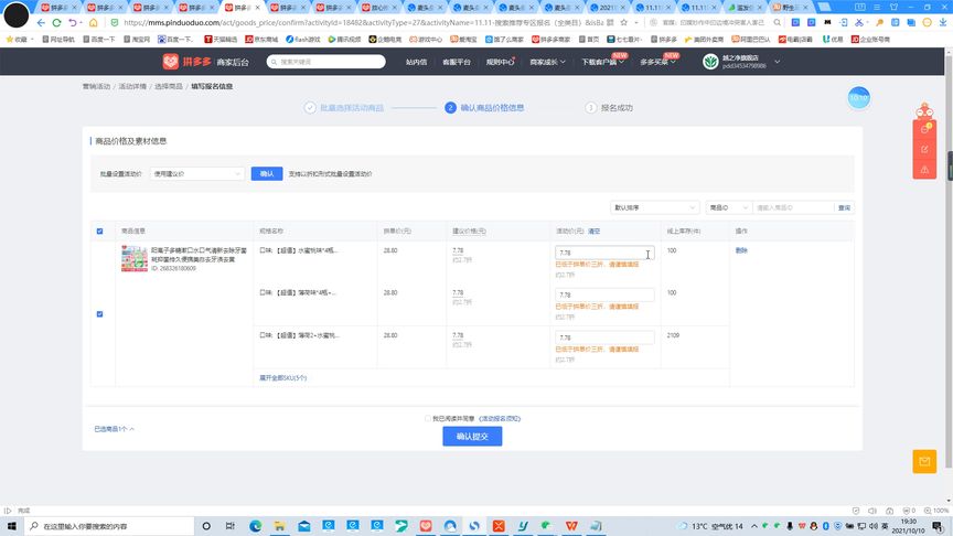拼多多营销工具如何使用