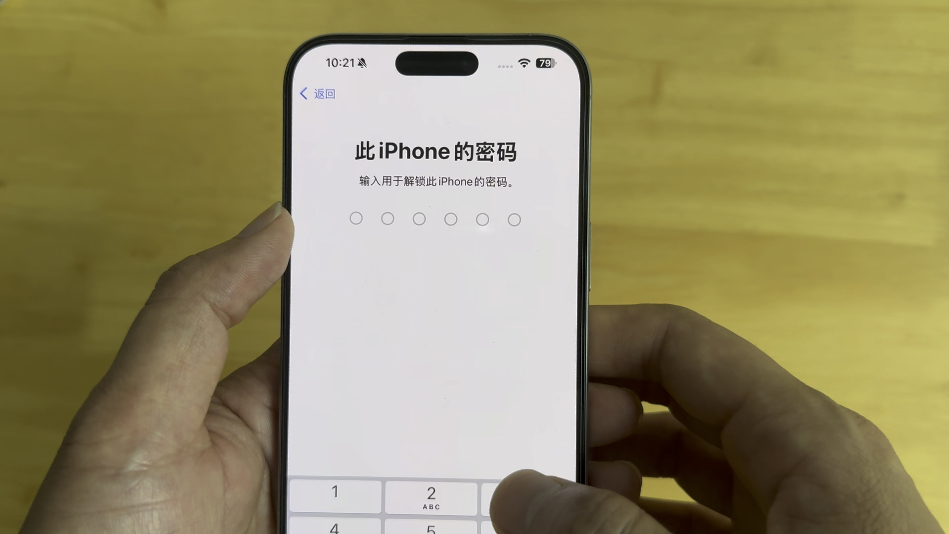 iPhone16系统还原操作--删除iPhone手机里的所有数据