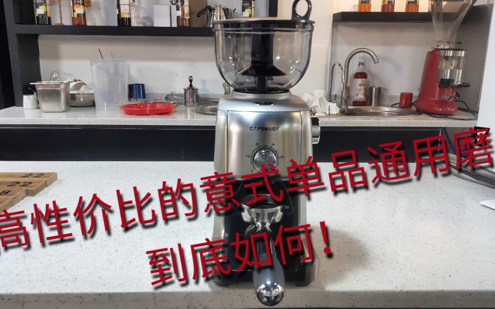 发现一款高性价比的意式单品通用磨豆机