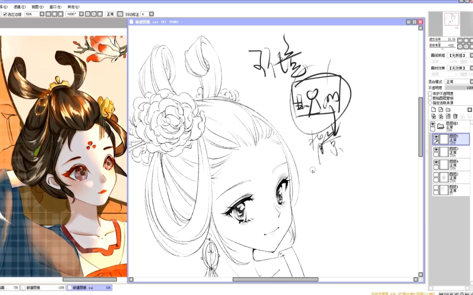 【SAI新手向】教你画出干净丝滑的古风线稿及勾线的小技巧