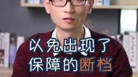 君知否保险怎样给产品上保险公司车辆保险费会计分录