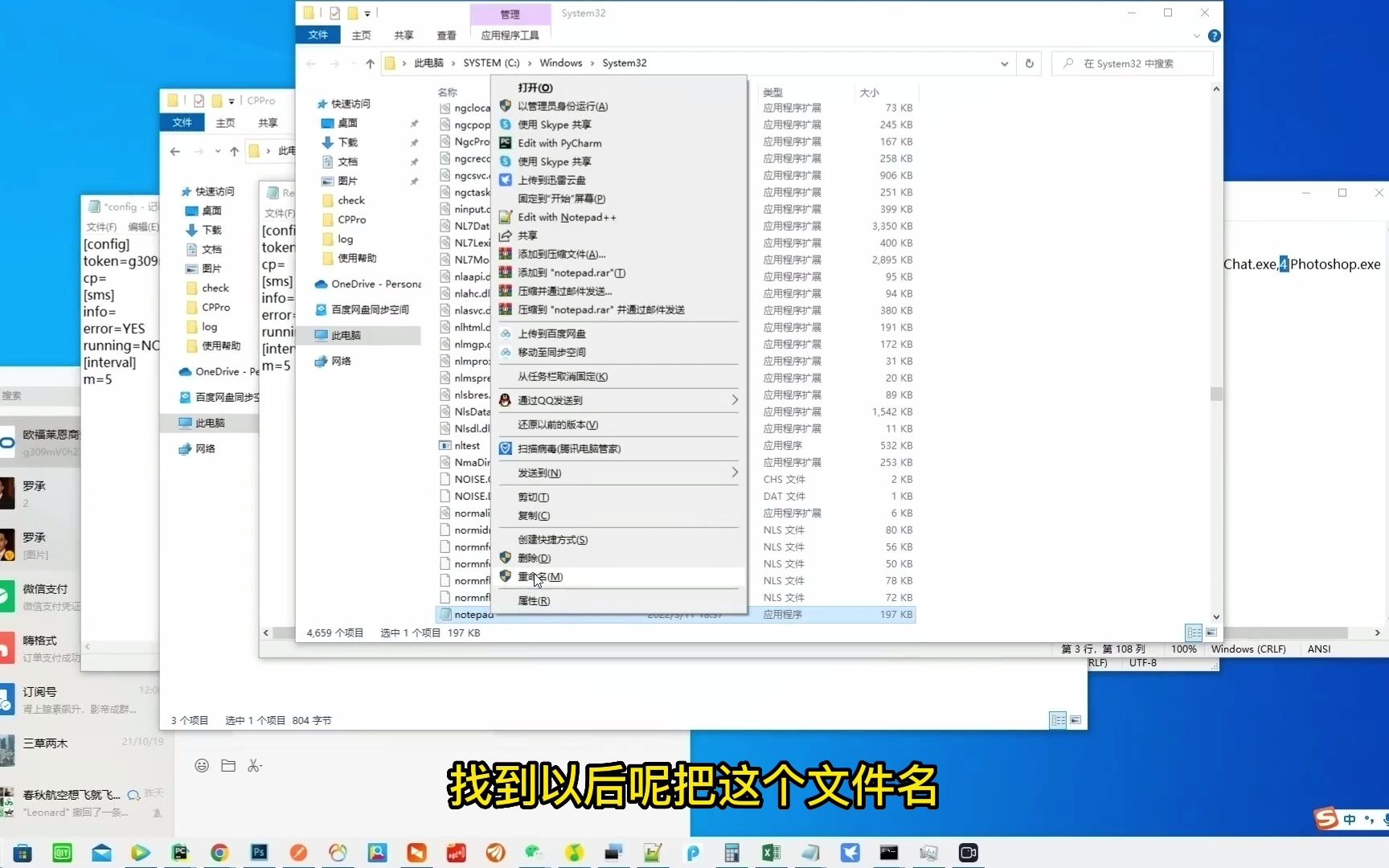 服务器/电脑稽查软件通知系统