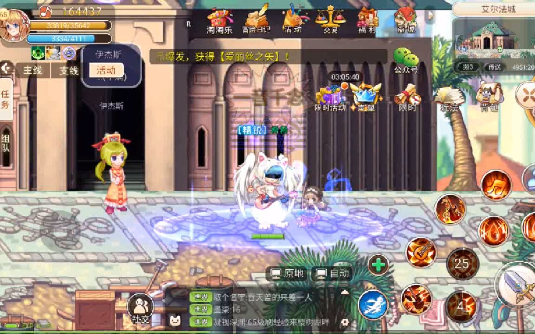 彩虹岛手游:吉他手怎么搭配技能?_手机游戏热门视频