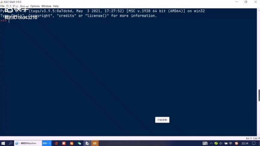 用PythonWiFi破解密码抓包