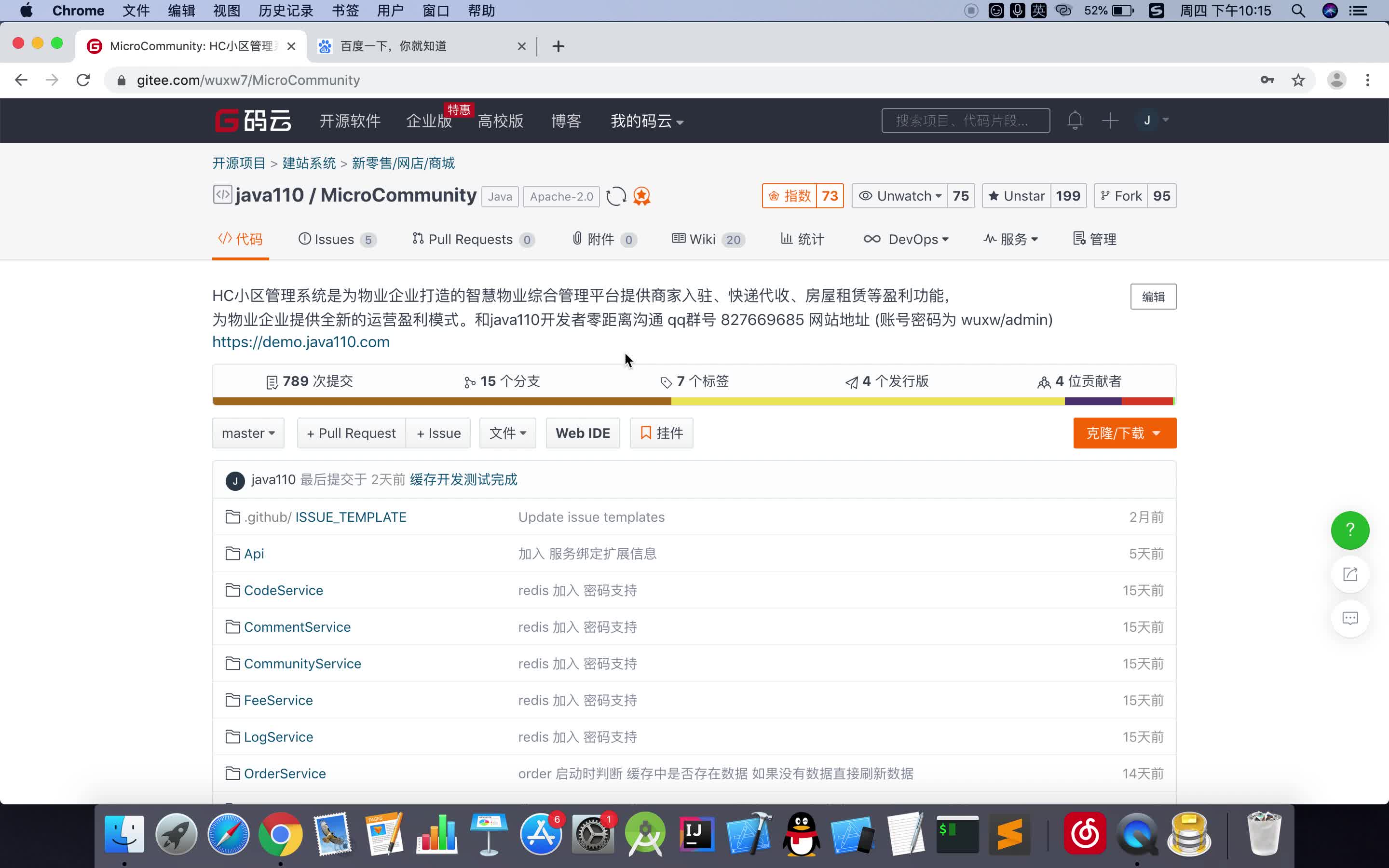 HC物业管理系统开发环境搭建