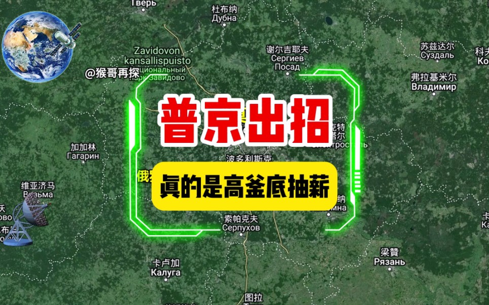 俄罗斯总统普京釜底抽薪,要给其它国家提供远程打击武器