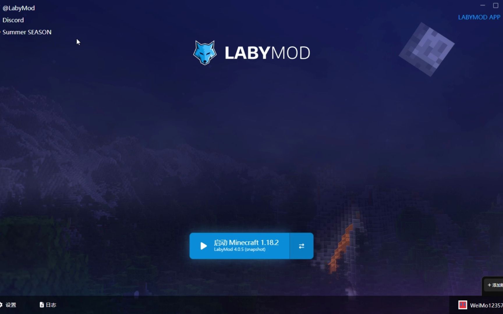 【我的世界】labymod下载教程