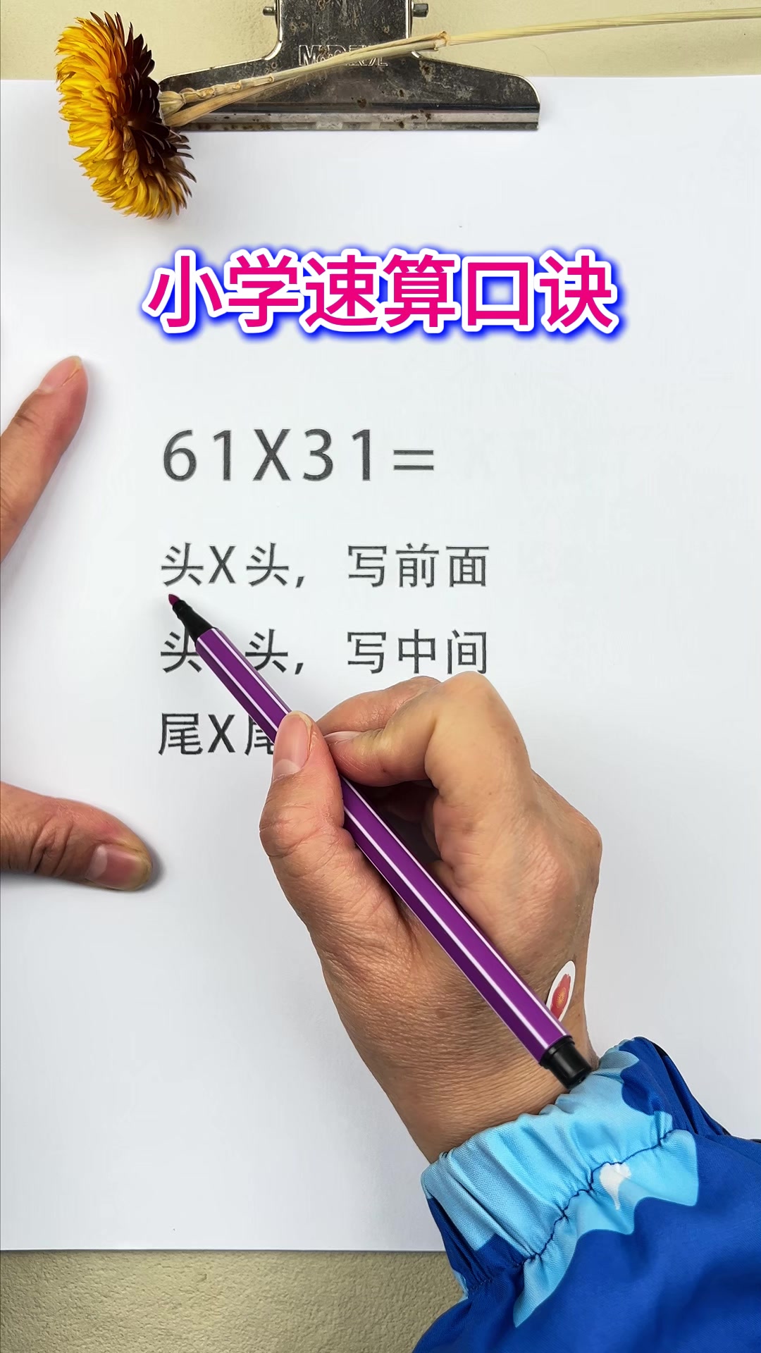 数学计算如何算得又快又准?技巧方法很重要,学会速算技巧,提高计算速...