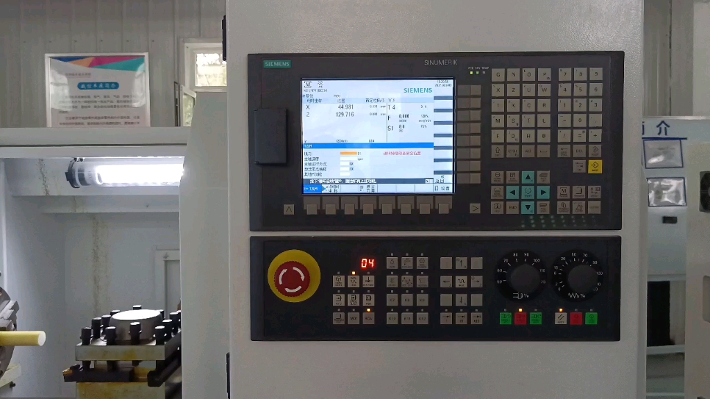 数控车床入门级实操演示—西门子808D