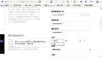 gmail邮箱的申请方法