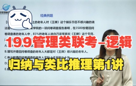 归纳与类比推理第1讲