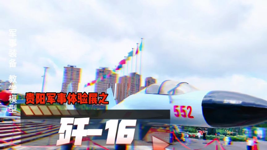 歼-16装备主动电子扫描相控阵雷达,可同时识别攻击多个目标