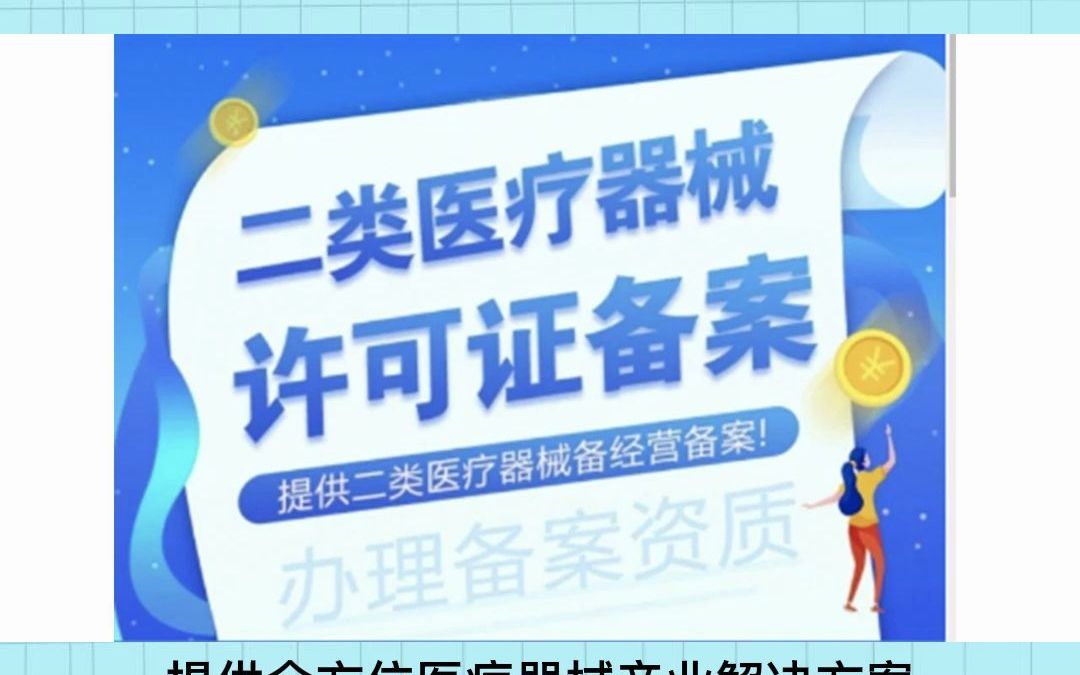 22.医疗器械说明书中禁止内容